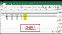 简单学习Excel的基本操作(六)