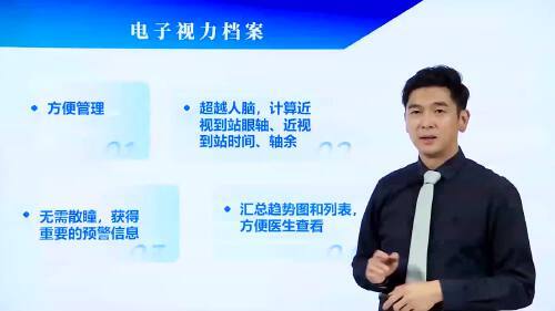 孩子为什么需要建立电子视力档案?