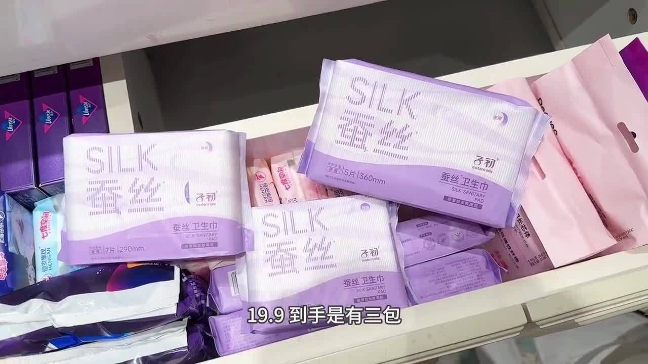 趁新品活动可以多囤点 卫生巾推荐