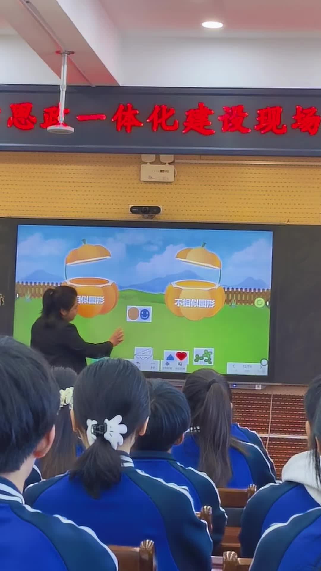 现代信息技术巧妙融入初中数学课中。#快乐学习 #公开课