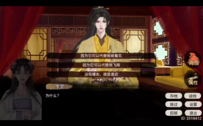 【皇帝成长计划2】剧情模式(御女 宝林篇)超完整版攻略