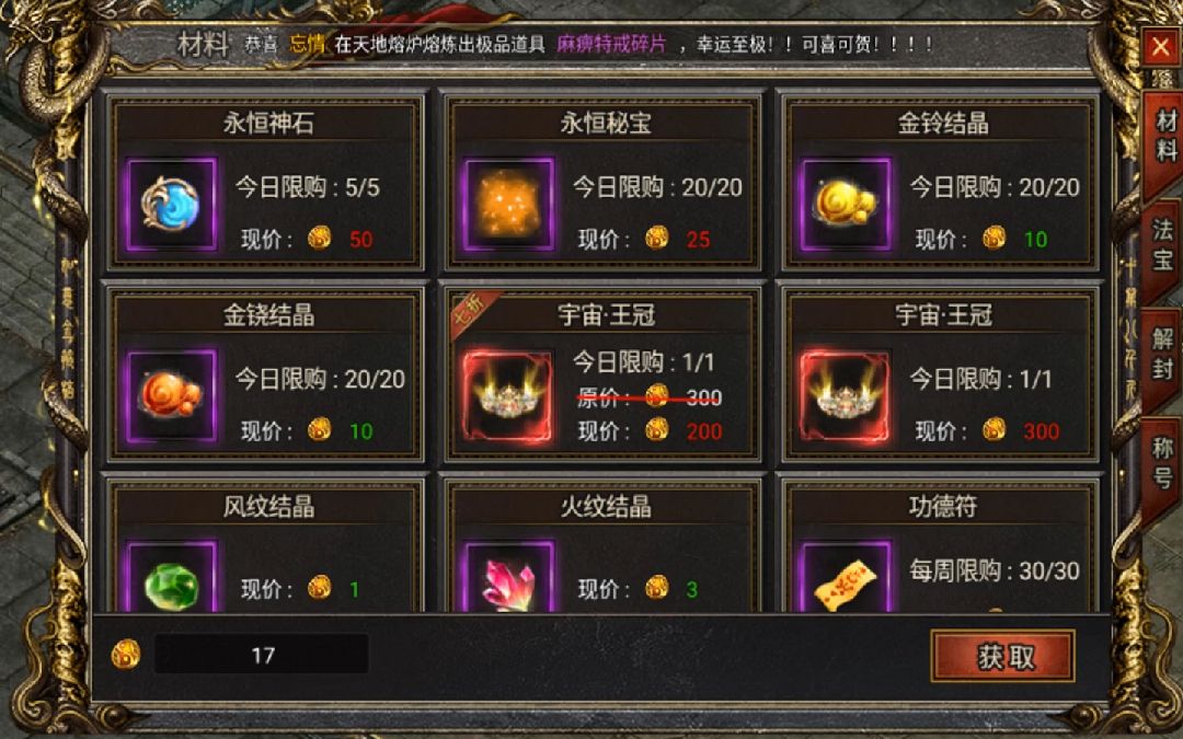 黑暗光年法宝入道攻略 洪荒传奇天战传奇法宝入道攻略