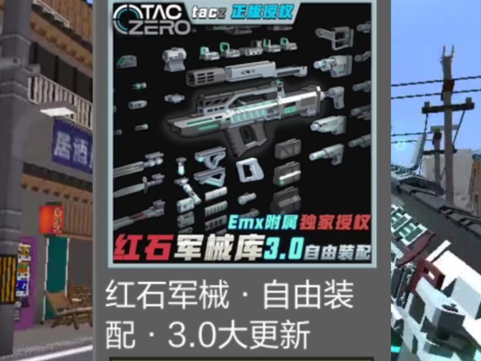 红石军械库V3.0版本更新-网易最强军械库模组易主 #两难 #我的世界 #...