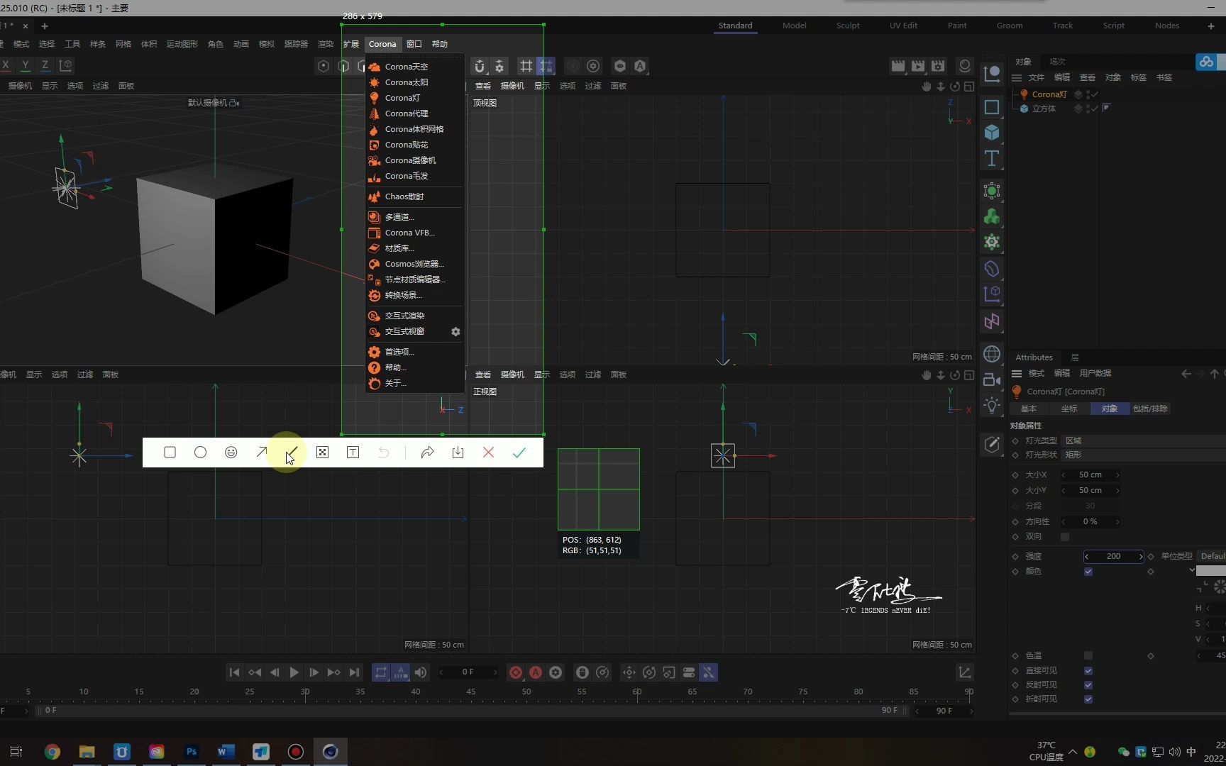实时交互渲染器 Corona Renderer 8 Crack 正式版 破解完美版 永久版 ...