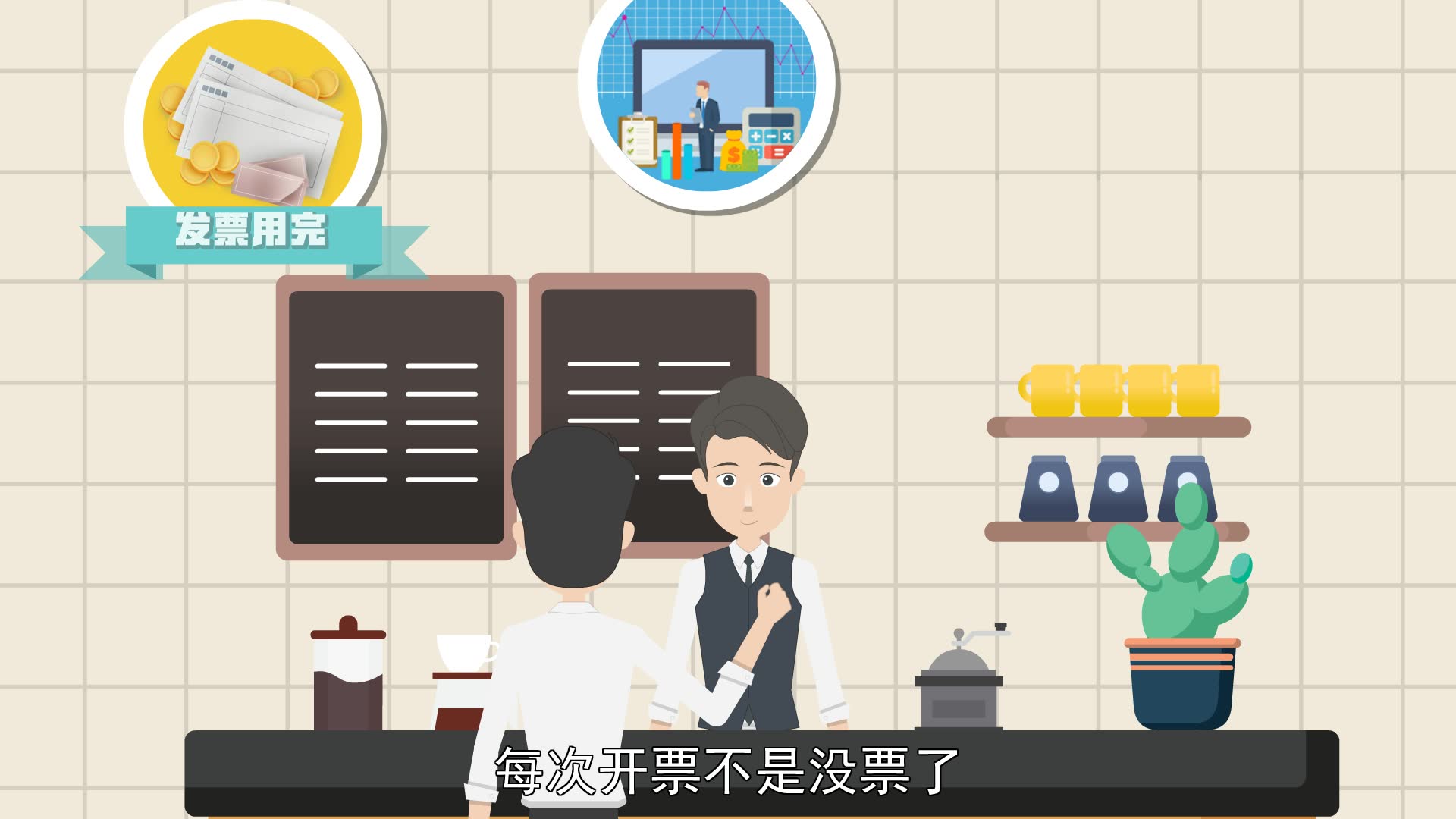 票通区块链电子发票助您告别开票烦恼