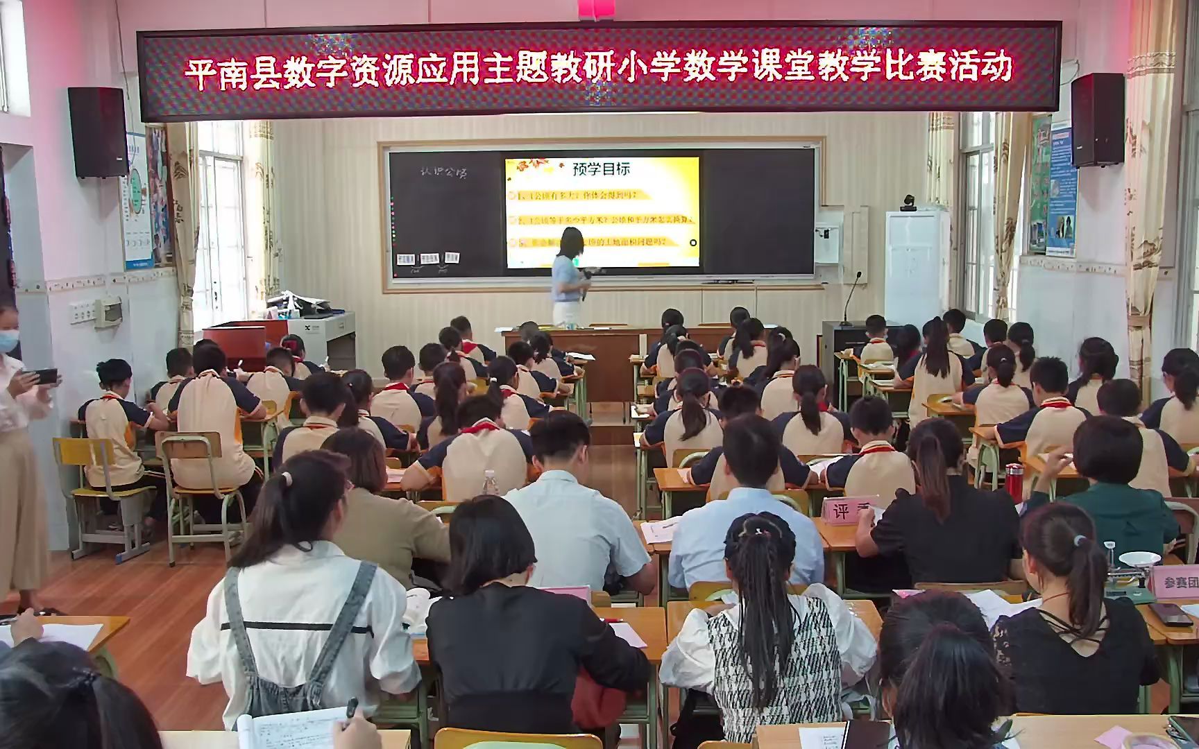 平南小学数学课堂教学比赛(美好数学、反思、评课、辩课)20221028
