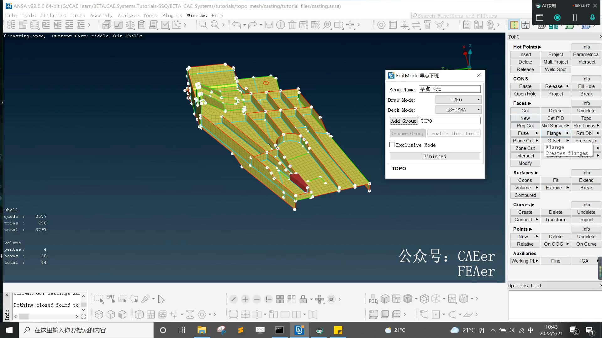 ANSA 初级教程第六课:快捷键的设置以及命令菜单的创建