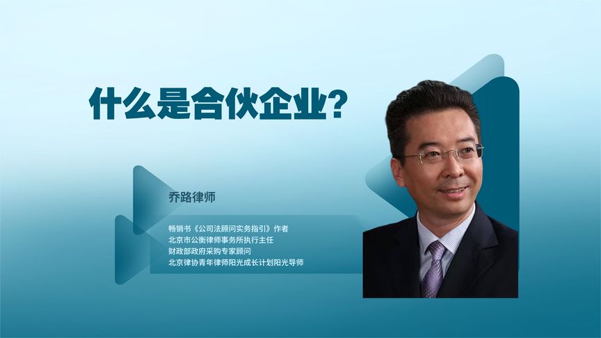 什么是合伙企业?他只缴纳个人所得税吗?