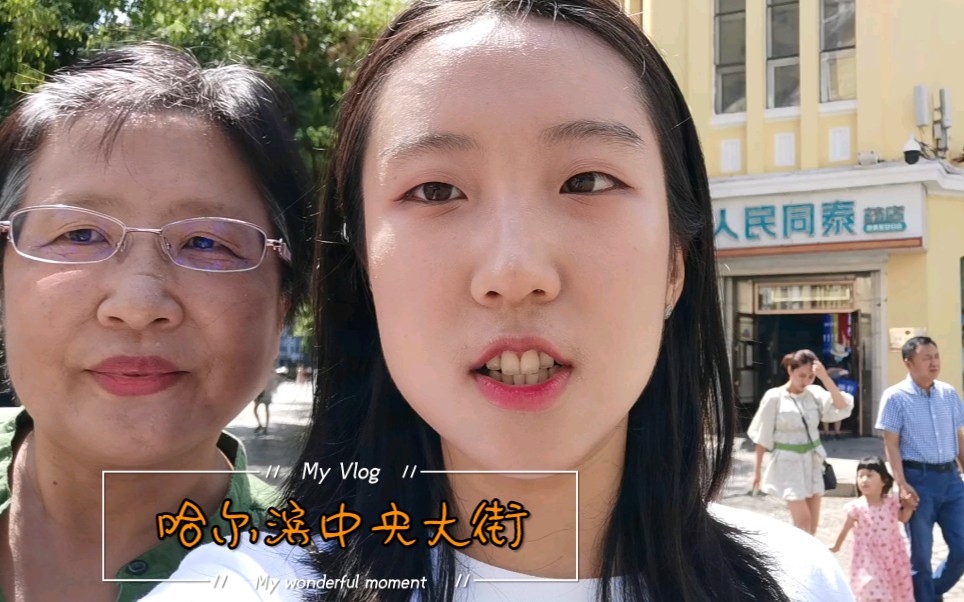 哈尔滨中央大街步行街怎么样