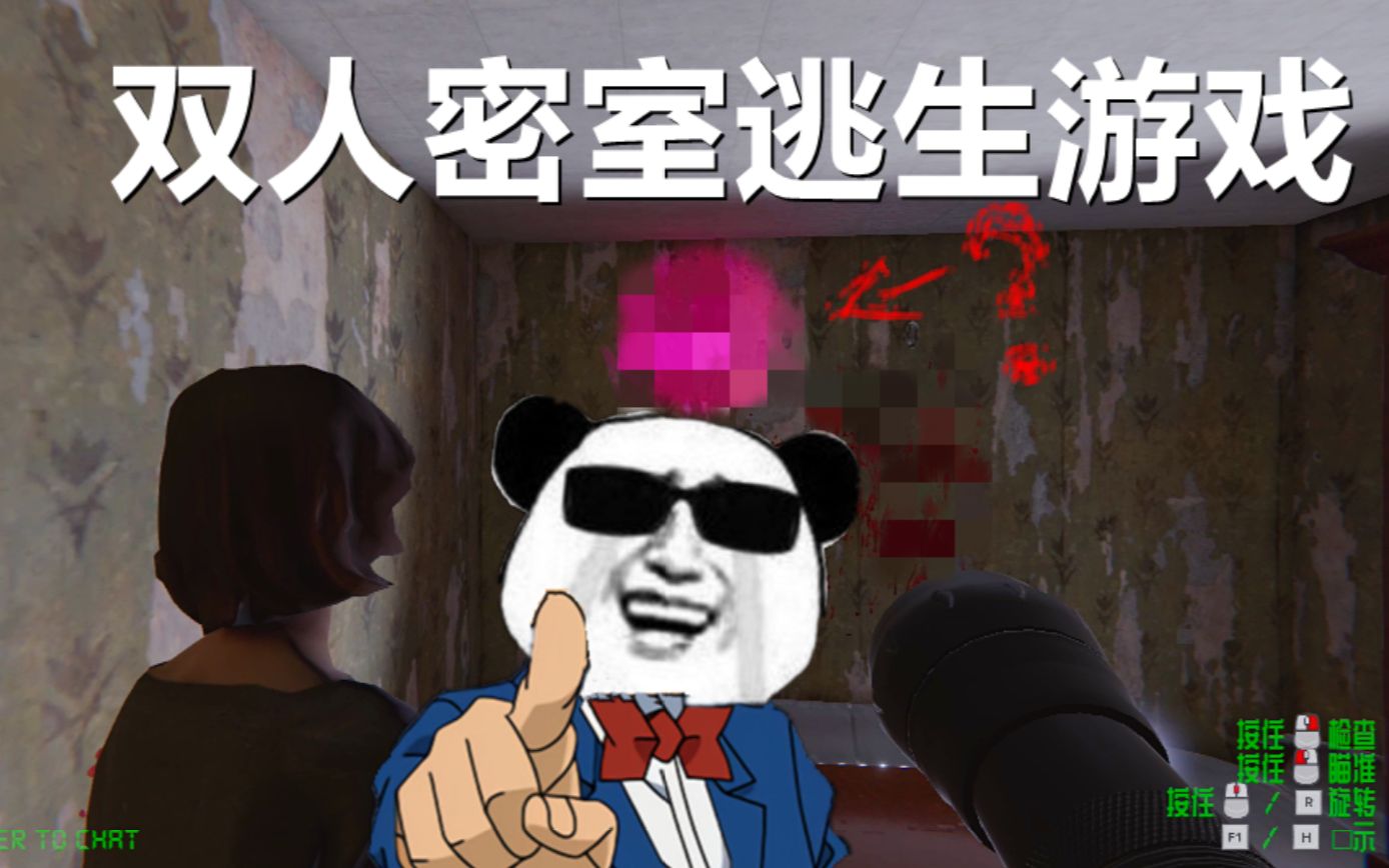 【无尽】steam免费联机解密游戏双人 速通关实况解说《密室逃生-...