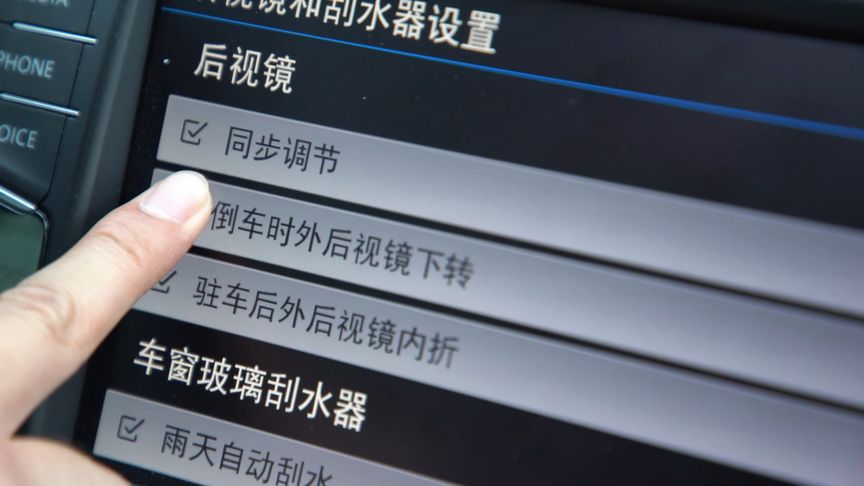 倒车还在调后视镜?迈腾车主必看的隐藏功能!