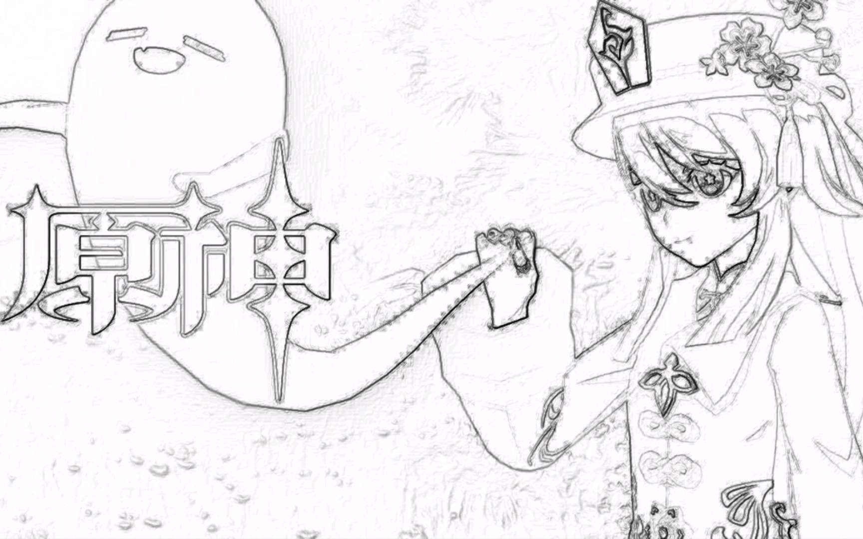 用python为原神胡桃画水墨画