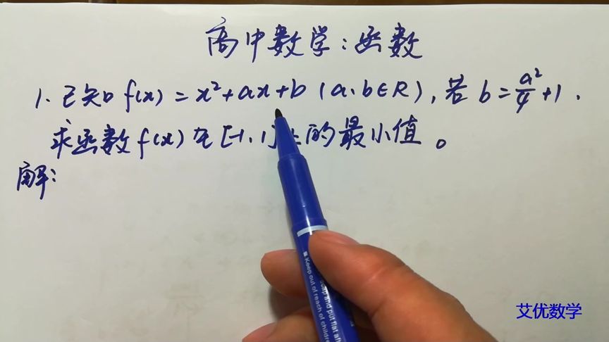 高一数学函数必做题,函数不学好,高考很难得高分!