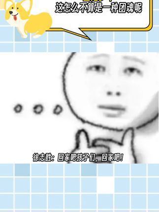 哈哈哈哈是因为靶跟时代峰峻的不一样吗#TOP登陆少年 #徐志胜