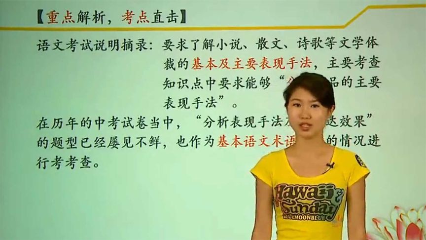 初二语文,散文阅读的常见表现手法讲解,托物言志的运用