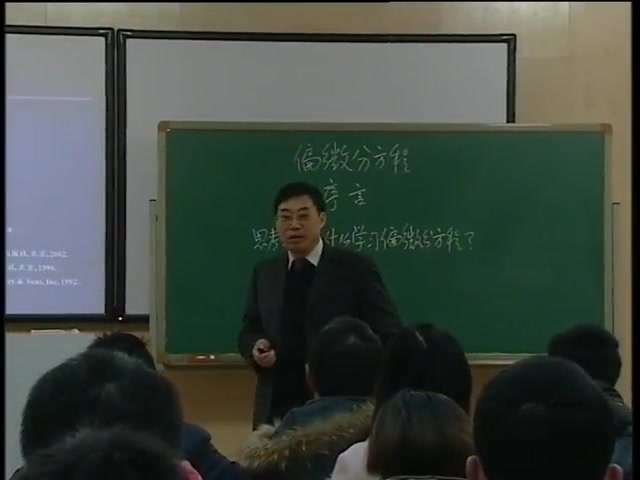 【PDE】偏微分方程-华中师大-朱长江主讲