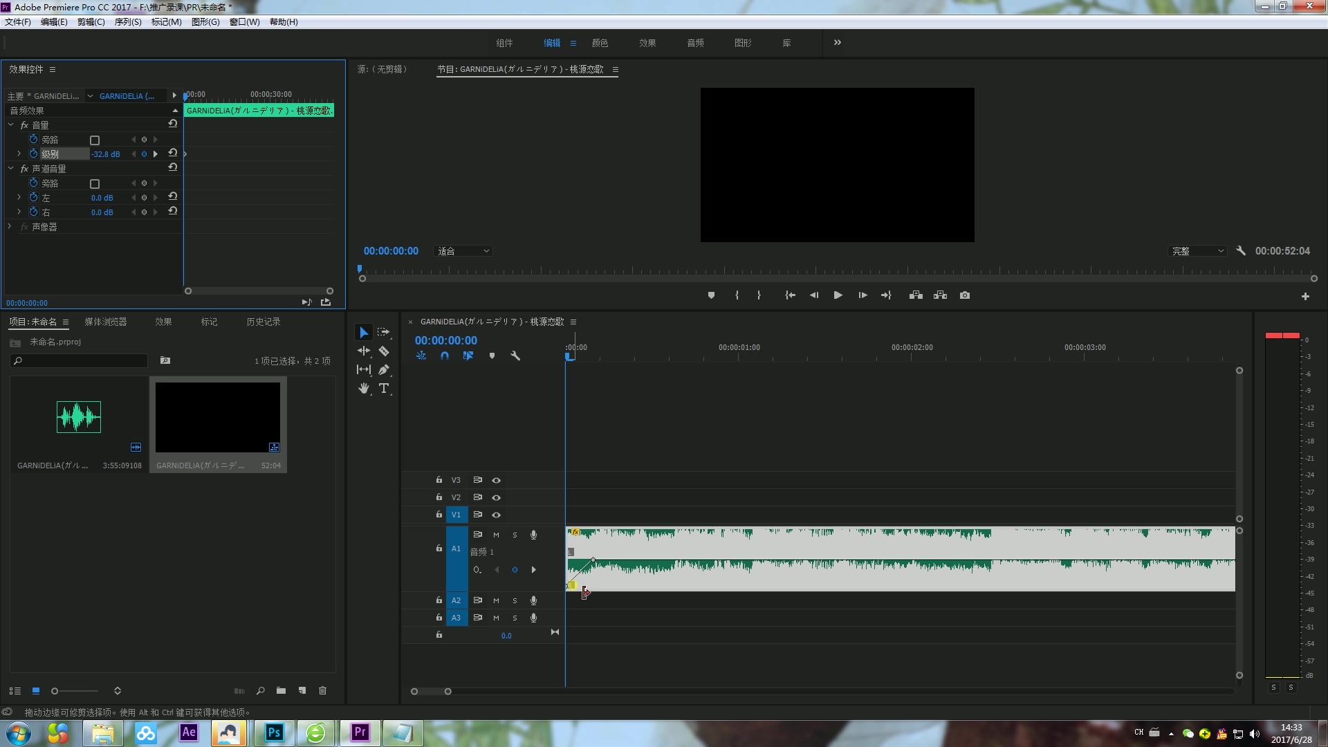 PR剪辑教程:教你制作音频的淡入淡出效果