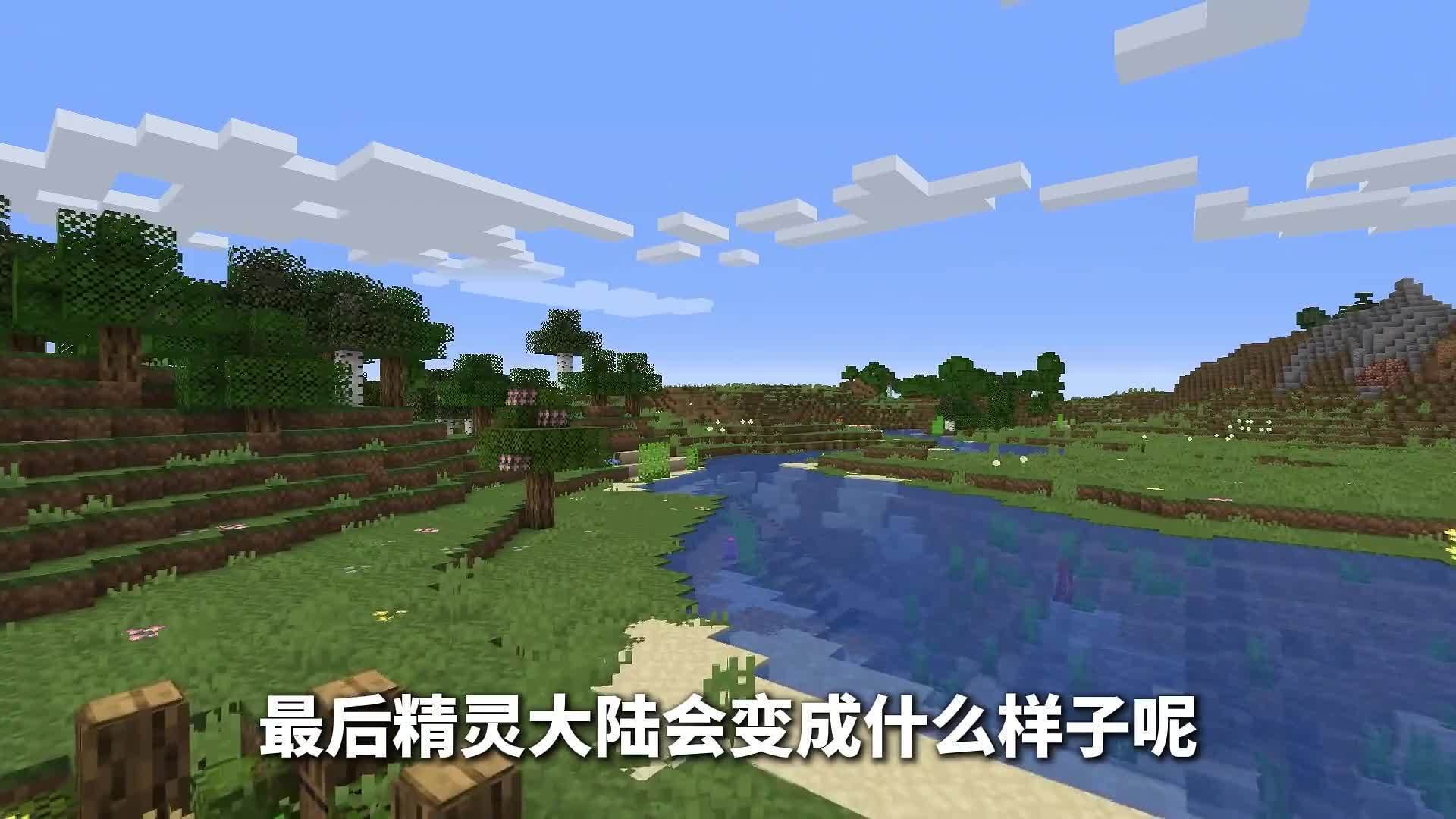 抓精灵就可以提升游戏画质!电脑可以撑住吗?!#我的世界 抓精灵就可以...