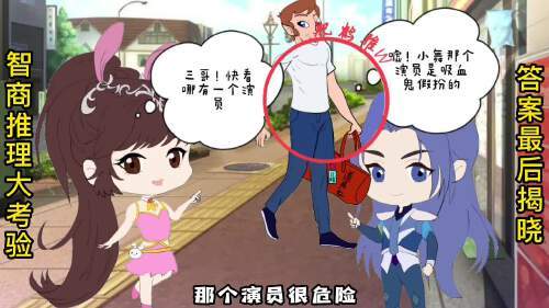 智商推理小动画:小舞和唐三发现一个奇怪的男人,谁的说法正确