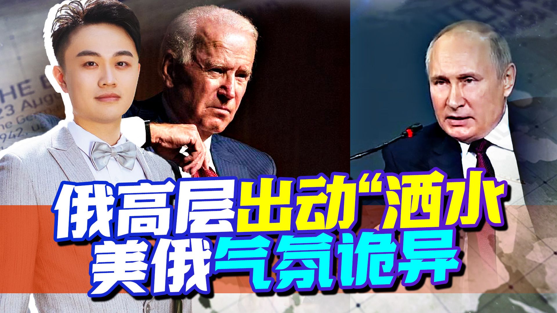 俄或为避免核战做准备,高层接连出动发言,普京话里有点不一般