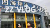 实拍义乌国际商贸城,全世界最大的小商品市场?(上篇)