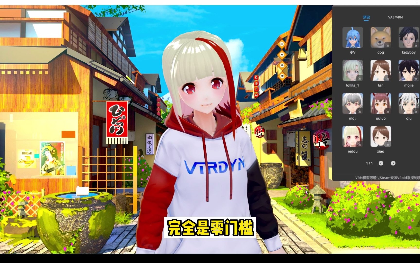 ...的3D虚拟形象虚拟主播软件,社恐必备网课神器,不想露脸但想做直播...