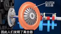 手动挡!离合器的工作原理