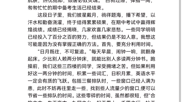 期中考试表彰大会教师代表发言稿