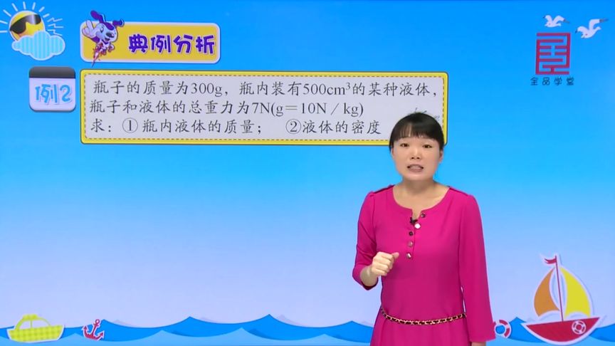 八年级物理 下.6.重力的计算