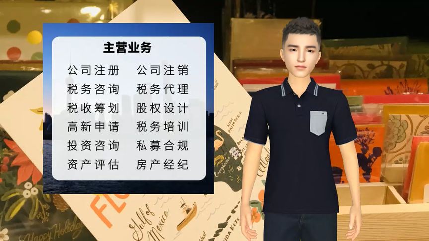什么是“研发费用加计扣除”?#海蓝兽兽财税 #研发费用 #学习