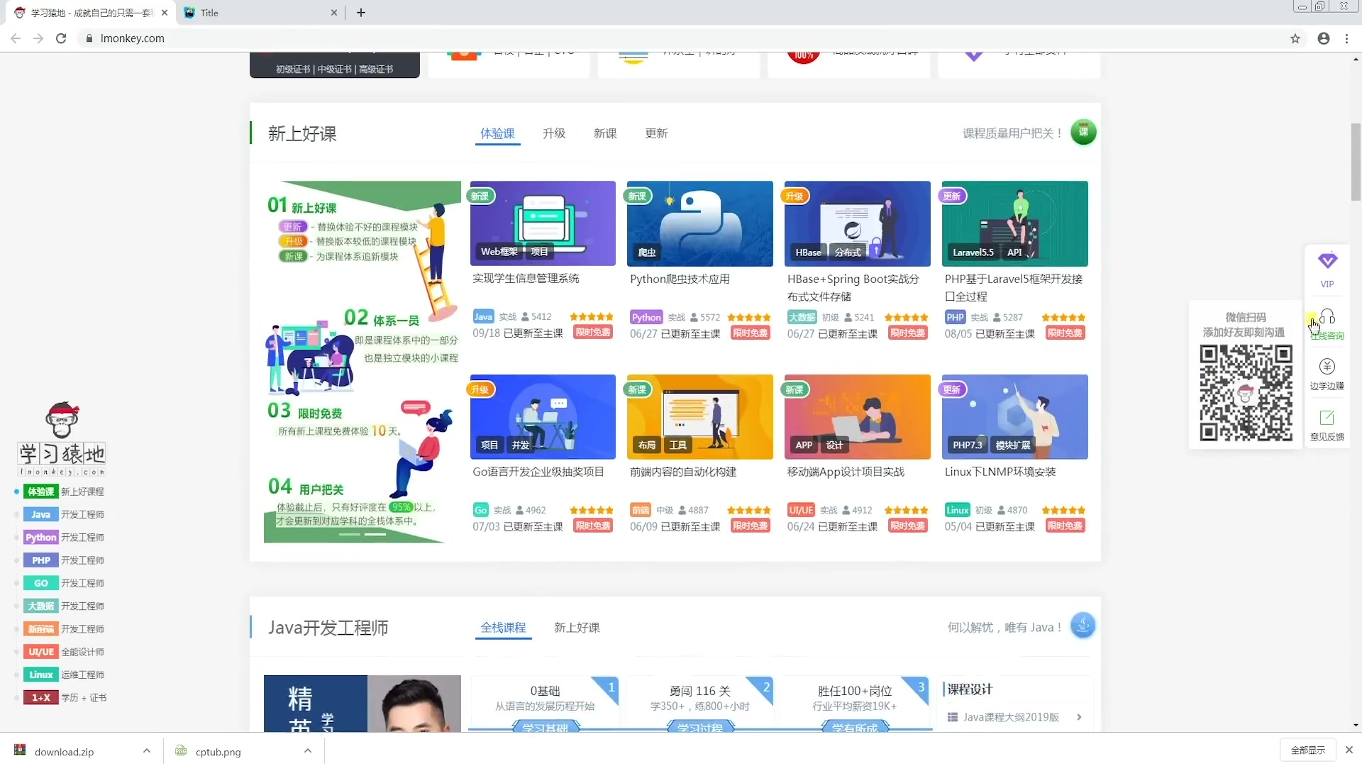 前端教程 页面布局 div+css 4.定位属性 学习猿地