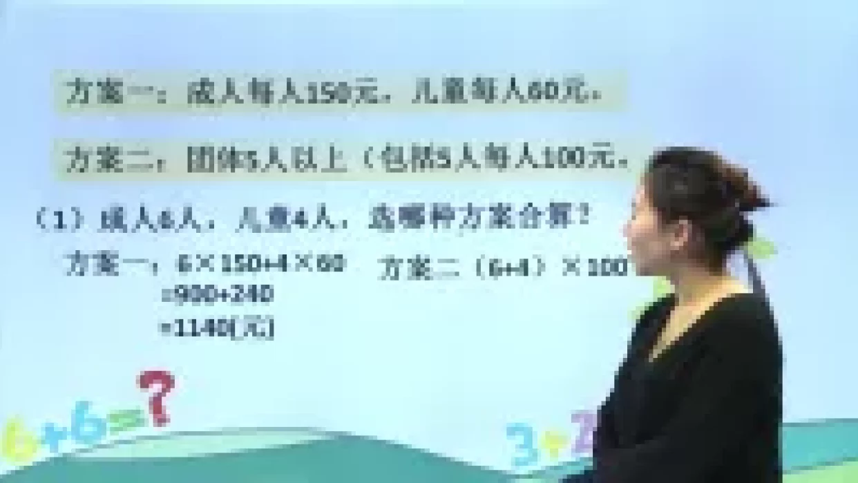 学习使用四年级数学中的四则运算解决问题