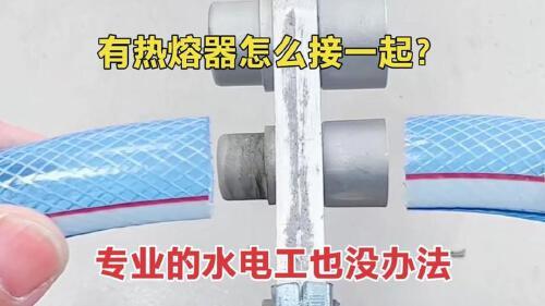 2根一样粗的橡胶软管怎么接一起?多亏师傅教我一招,2个钉子解决