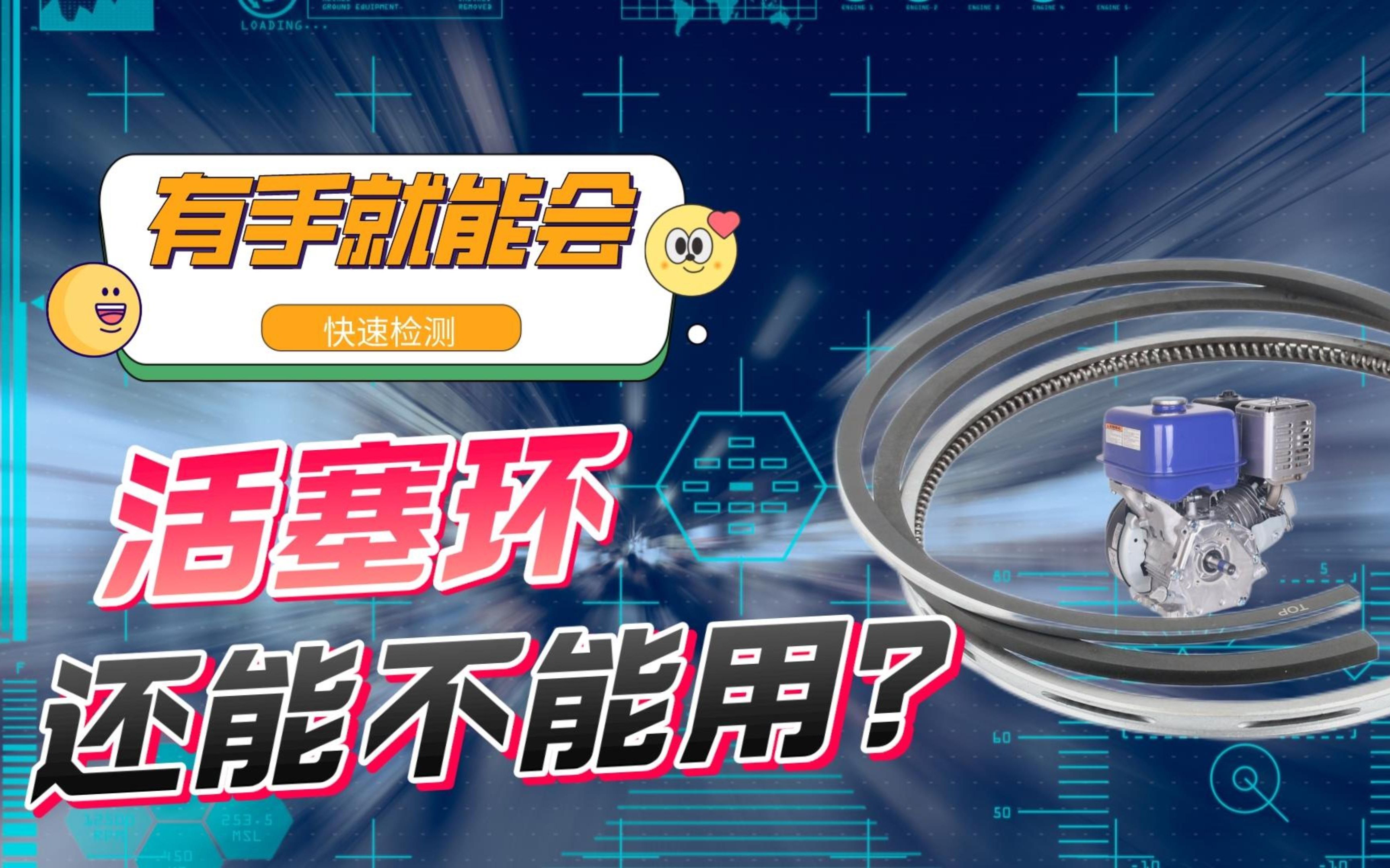 汽油机柴油机活塞环引起的故障,如何检测活塞环是否有问题,教你不用...