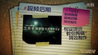 东华大学管理学院分团委学生会宣传部职能介绍(第三季宣传片)
