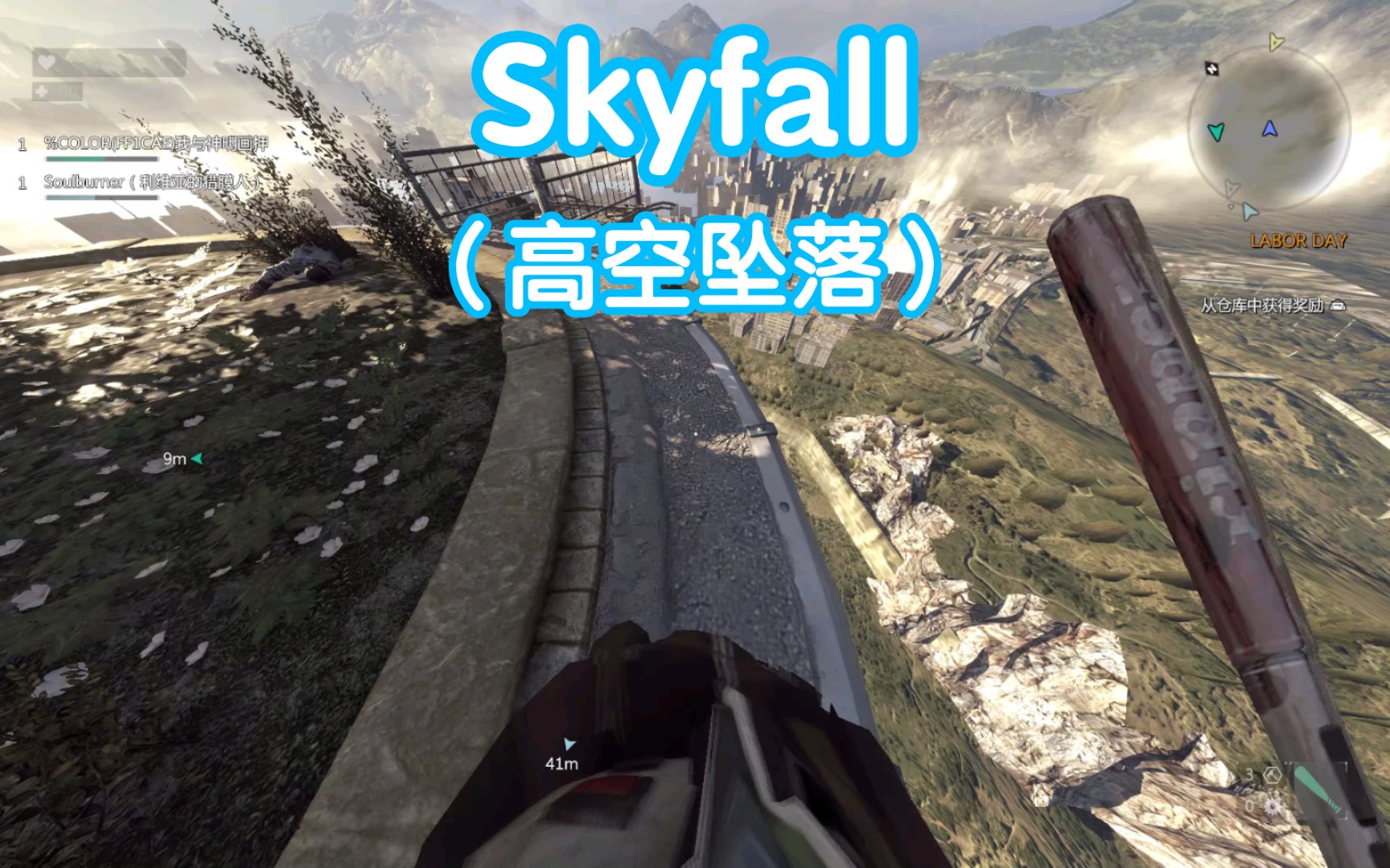 [消光1]Skyfall (高空坠落)制作精美的创意工坊剧情恐怖地图全流程实况,...