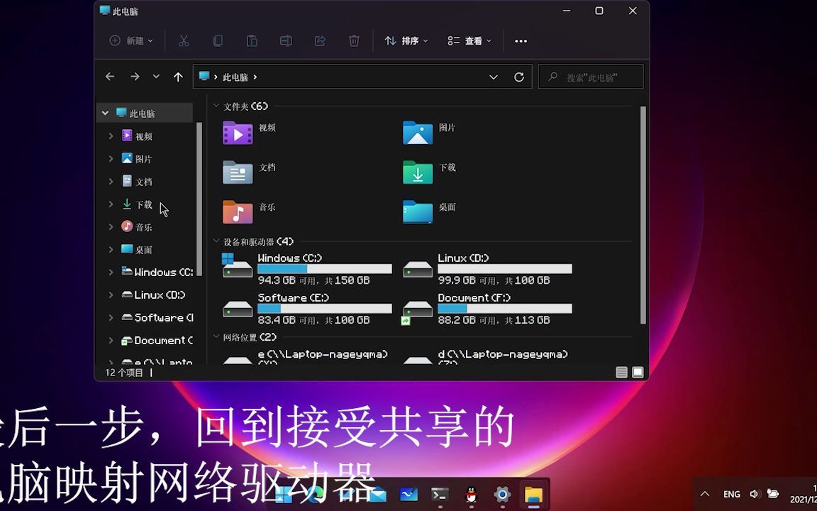 磁盘不够用了?试试Windows网络驱动器共享老电脑的磁盘!