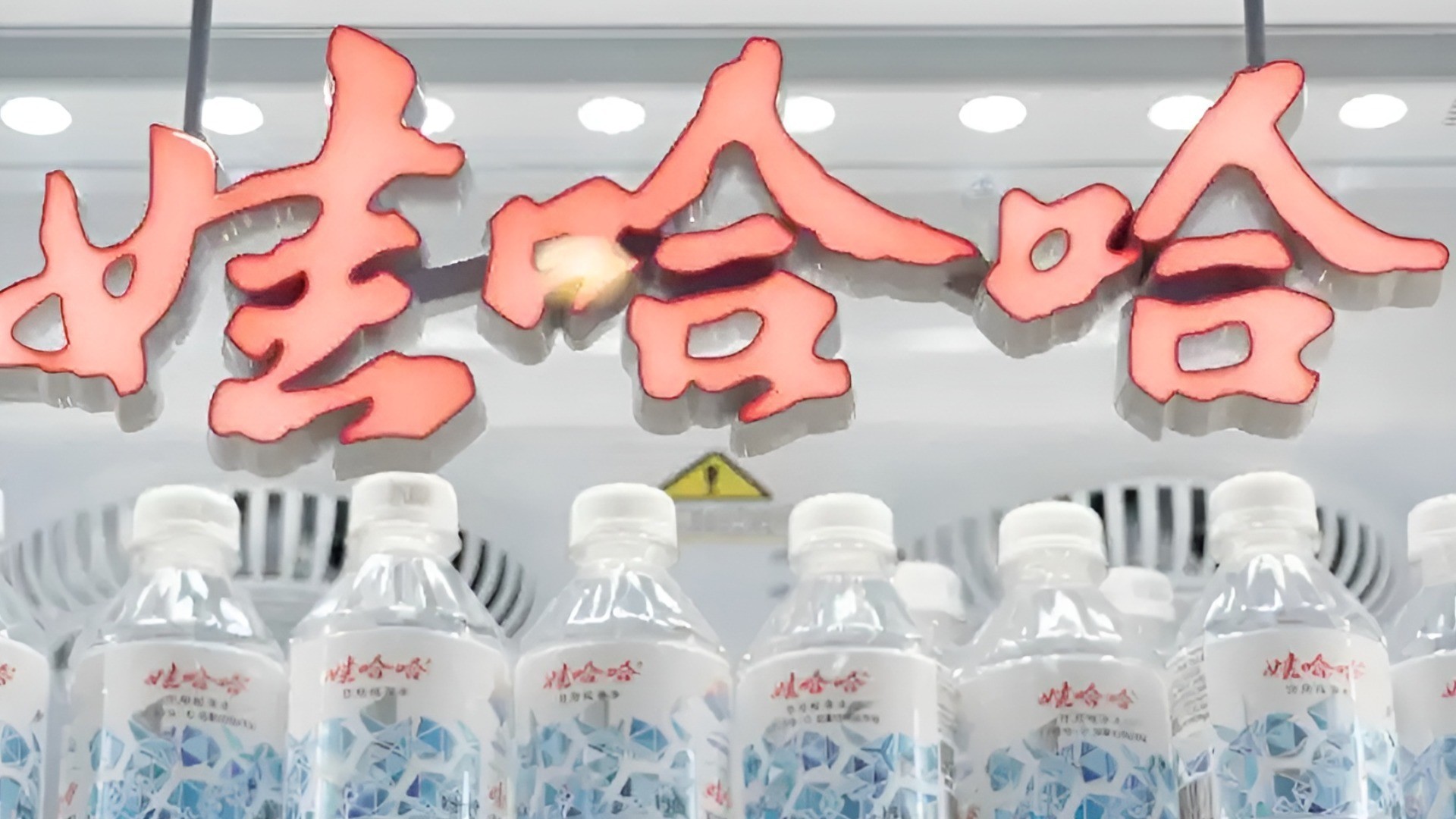 娃哈哈正在转让"娃哈哈"商标