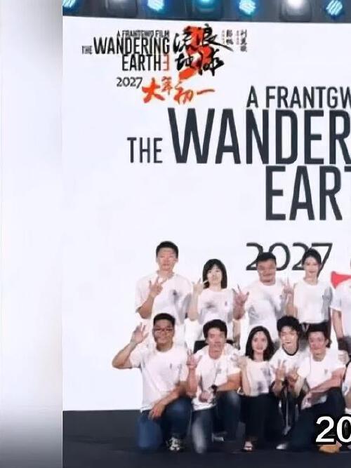 《流浪地球3》开机仪式,沈腾加盟引爆期待,科幻史诗再启星际征程