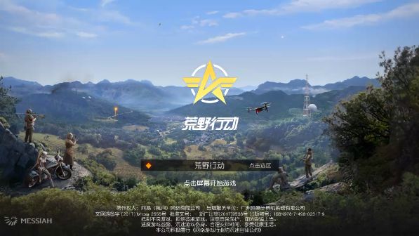 荒野行动我改了名字点赞过十个下期视频怎么继续