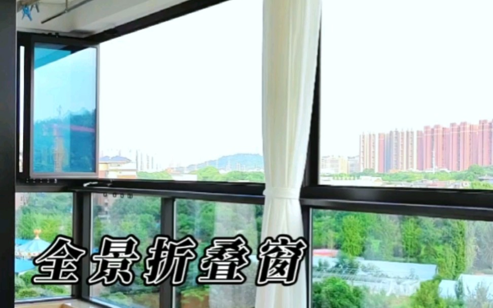...广阔的视野,来看看这款全景折叠窗,巧妙的阳台设计,让你的家与众不同