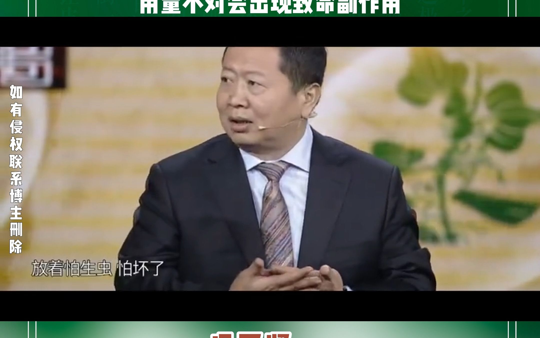 人参是好东西,但是用法很讲究用量不对会出现致命副作用