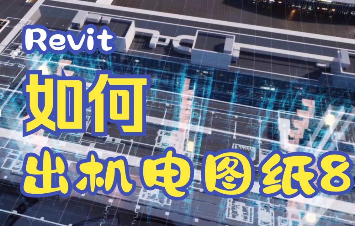 8.8.图纸导出CAD的方法及设置