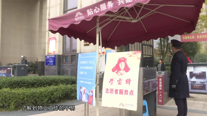 行业聚焦:学习物业管理条例 共建和谐美好小区
