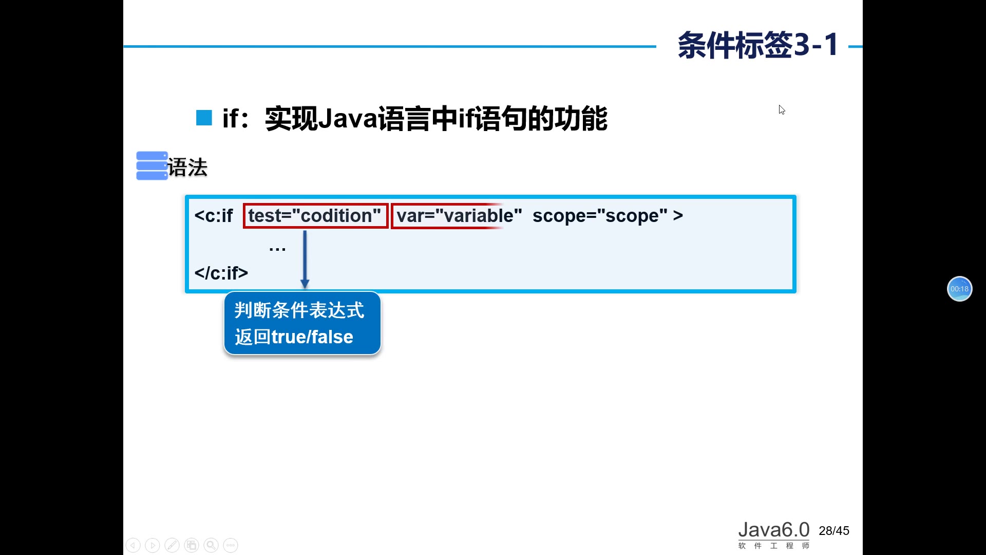 Java web 第八章 -- EL表达式和JSTL(二)