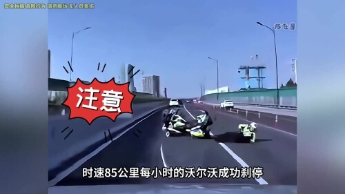 沃尔沃自动紧急制动系统AEB性能测试深度分析