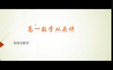 5.4三角函数的诱导公式a