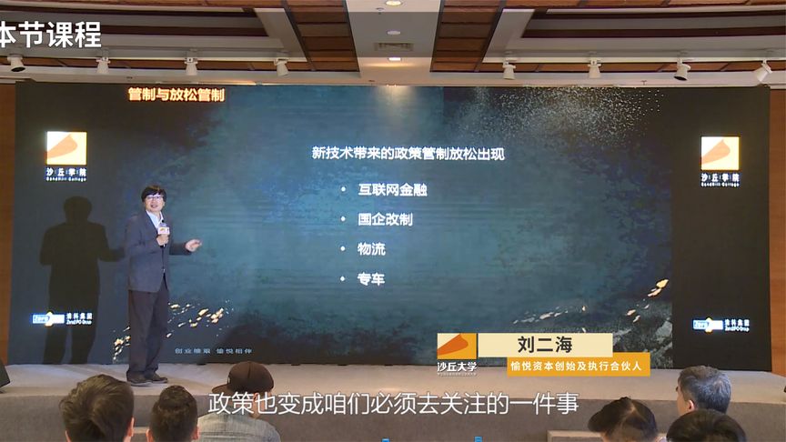 创业不只是个人的小事情,做大了就能改变社会,关注影响政策决策