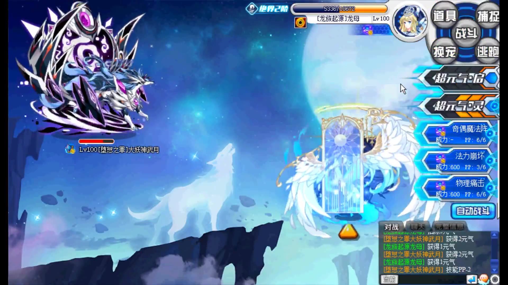 [奥拉星]大妖神武月 全程龙母boss打法攻略