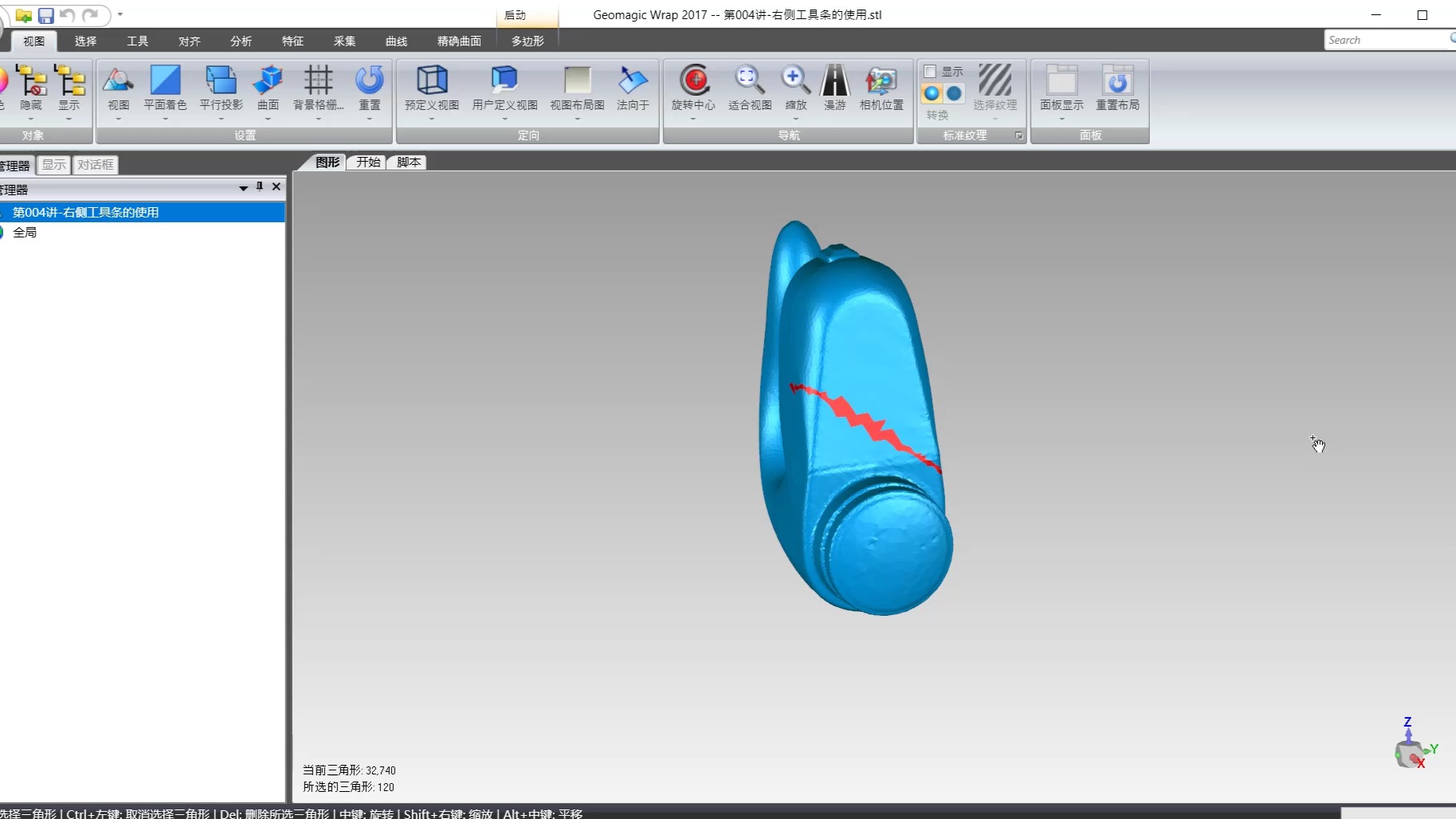 Geomagic Wrap2015 2017 2021/Geomagic studio2015 2017软件介绍...